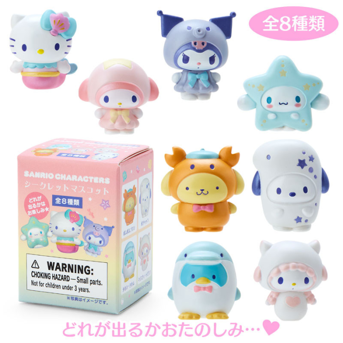 Sanrio Secret Mermaid Mascot Blind Box – hihi